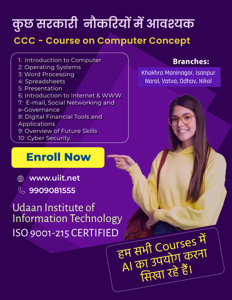 Top 50 CCC Question and Answer 2025 in Hindi - Udaan Institute of ...